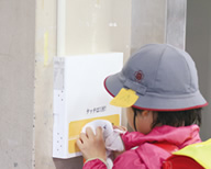 こども登下校メール普及協会