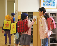 こども登下校メール普及協会